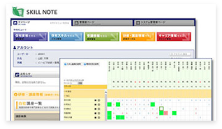 "計画的な人材育成"を実現するスキル管理クラウド｜SKILL NOTE（スキルノート）